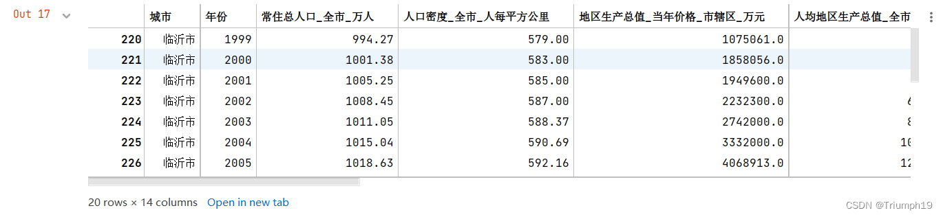 Python使用query函数报错：undefinedvariableerror Query Contains Unknown Function Name Python Execu Csdn博客