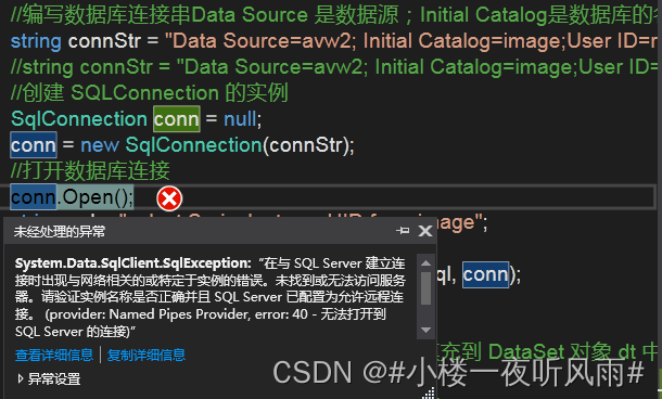 【MySQL报错 HResult=0x80131904】_system.data.sqlclient.sqlexception hresult=0x80131-CSDN博客