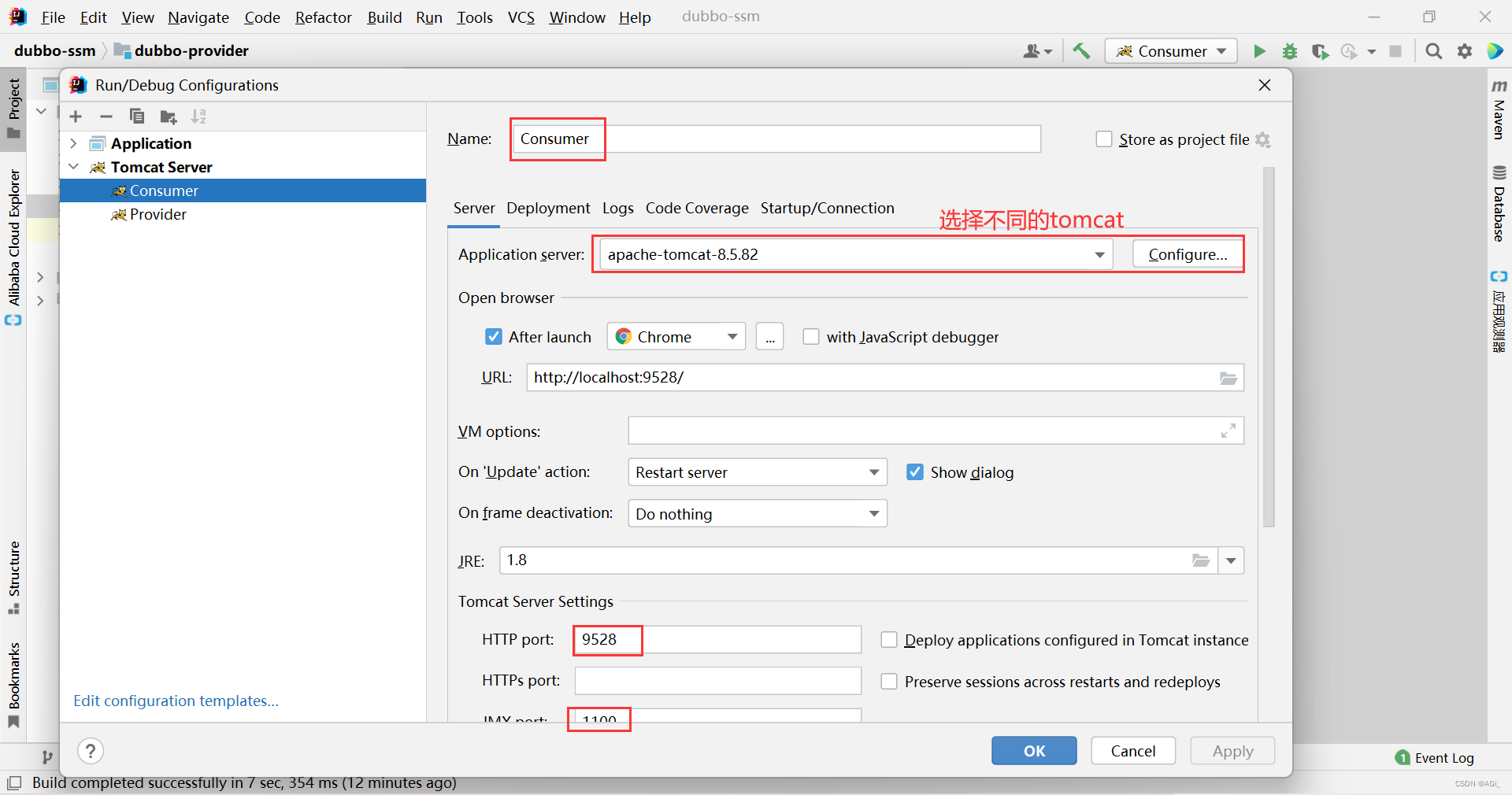 SSM进阶-Spring+SpringMVC+Dubbo入门demo_ssm指定tomcat版本-CSDN博客