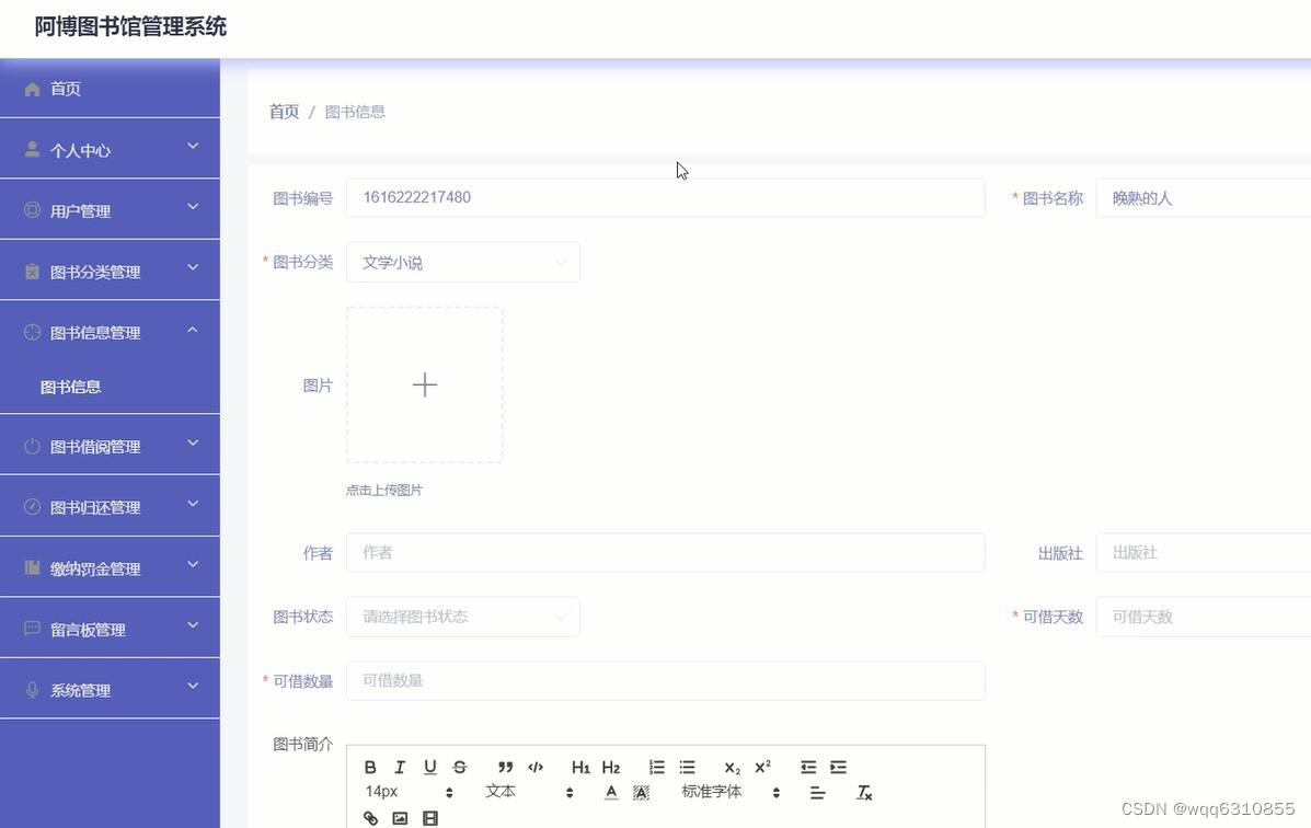 Java基于springbootvue的图书馆图书借阅归还系统vue框架和springboot框架图书借阅系统 Csdn博客