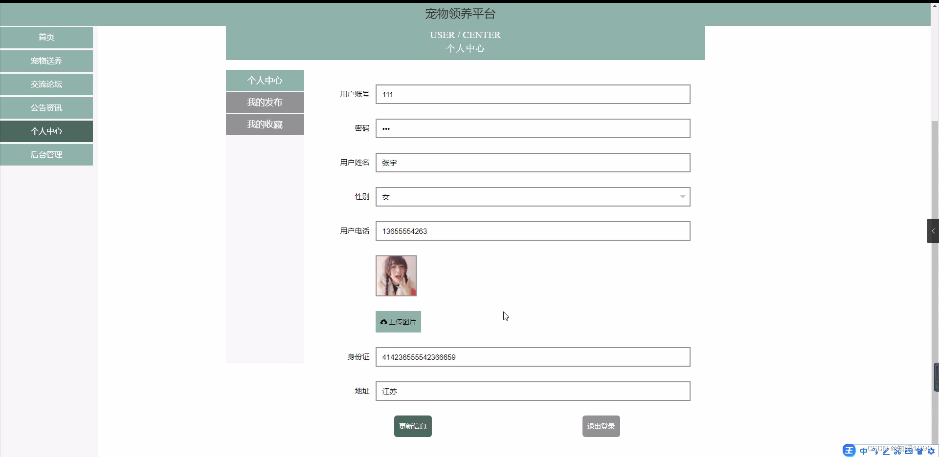 ssm毕设项目宠物领养平台16e63 (1)（java+VUE+Mybatis+Maven+Mysql+sprnig）-CSDN博客