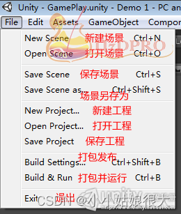 Unity3D PRO 3D游戏制作系列教程第四课：认识菜单二_unity3d制作游戏菜单-CSDN博客