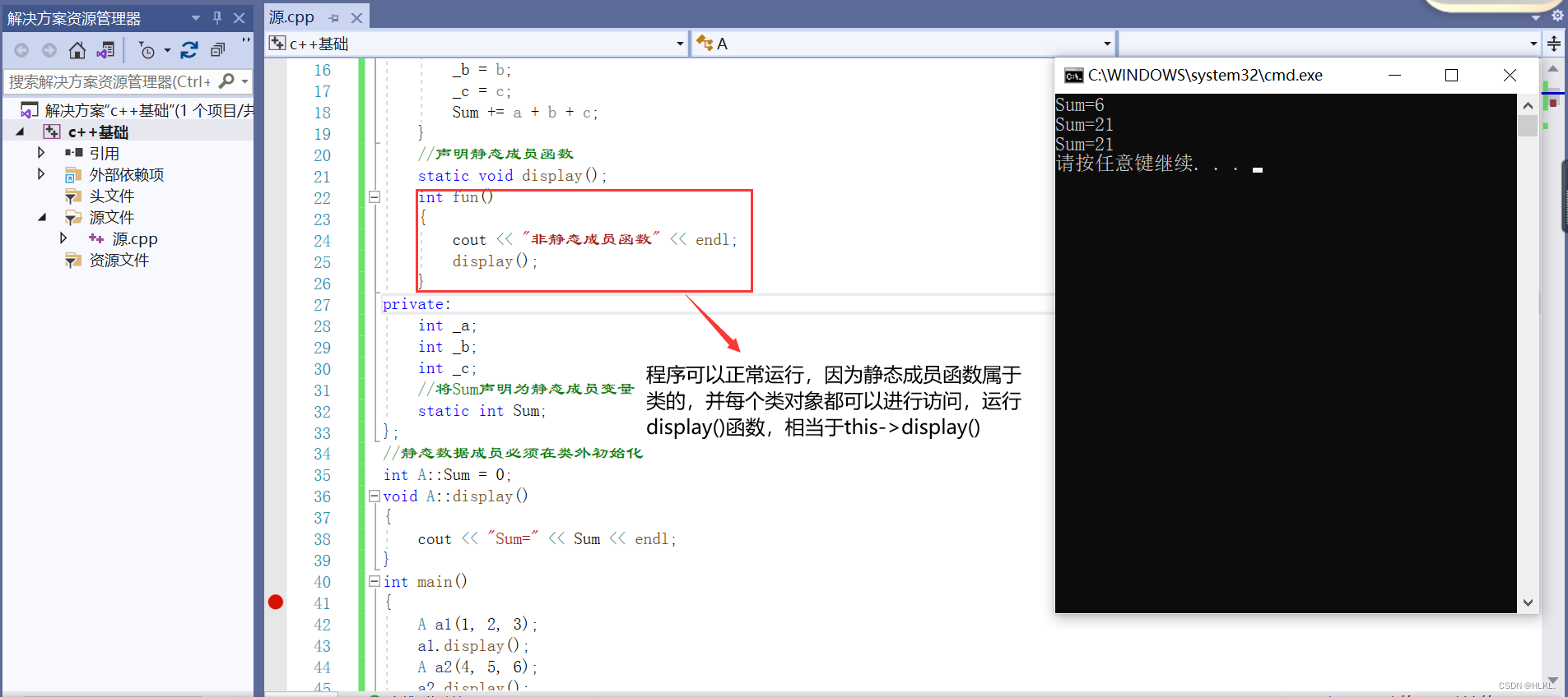 C Static关键字2cstatic关键字 Csdn博客 