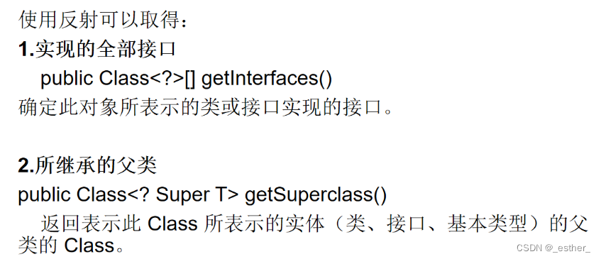 【Java开发语言 13】第十三章 反射（Reflection理解Class类并实例化Class类对象-通过反射调用类的完整结构，父类，接口，构造器，方法，构造器创建对象-调用指定方法-动态 ...