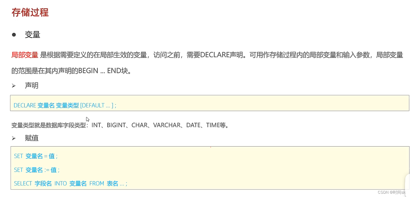 存储过程——变量:局部变量sqlserver存储过程定义局部变量 Csdn博客