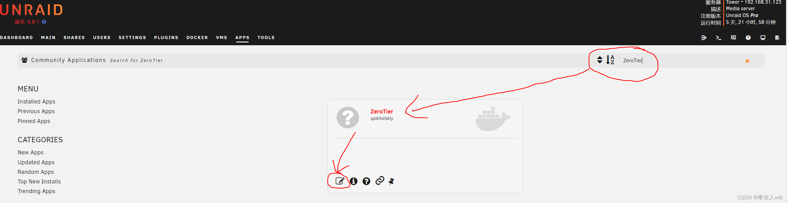 Unraid 安装 ZeroTier 实现外网远程操作_unraid zerotier-CSDN博客