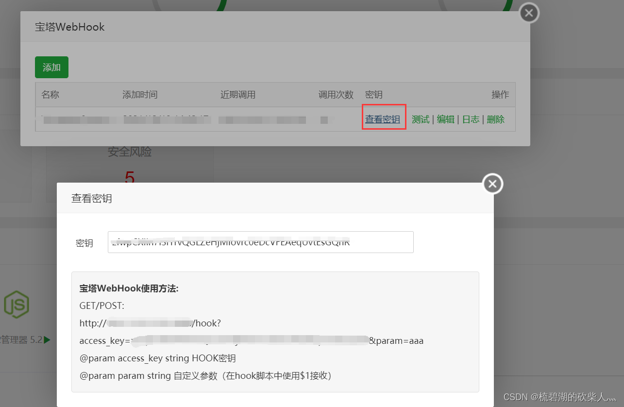 基于bt Webhook Gitee Webhook的自动化部署 Tp5webhook Csdn博客