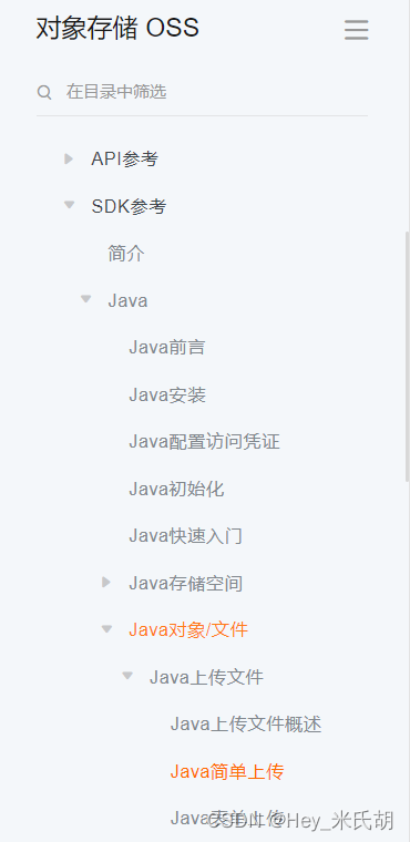 阿里云-OSS_阿里云os配置环境变量-CSDN博客