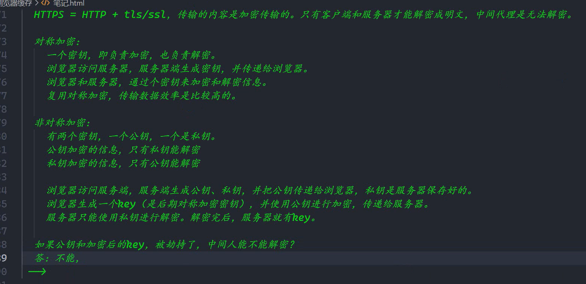 前端学习笔记202306学习笔记第四十八天 为什么安全3 Csdn博客 