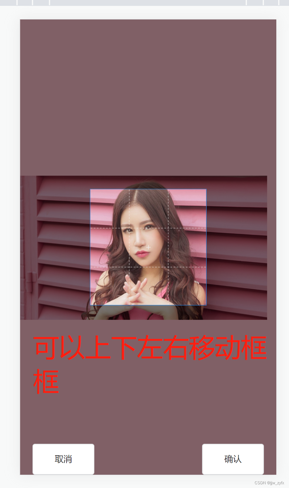 vue 实现编辑头图像用到cropperjs、axios、dom操作、vant和input标签将本地图片地址转换成img标签能够识别的路径window.URL.createObjectUR ...