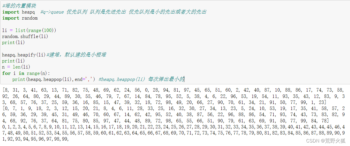 【零基础】学python数据结构与算法笔记4python数据结构与算法自学 Csdn博客