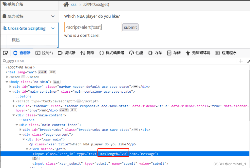 皮卡丘(pikachu)靶场XSS漏洞练习_xss漏洞练习题-CSDN博客