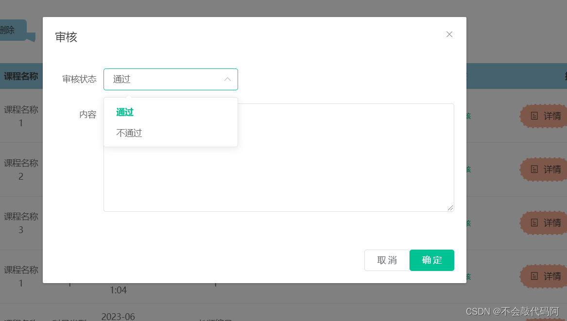基于springboot的学生选课系统基于 Spring Boot 的在线选课系统 Csdn博客 