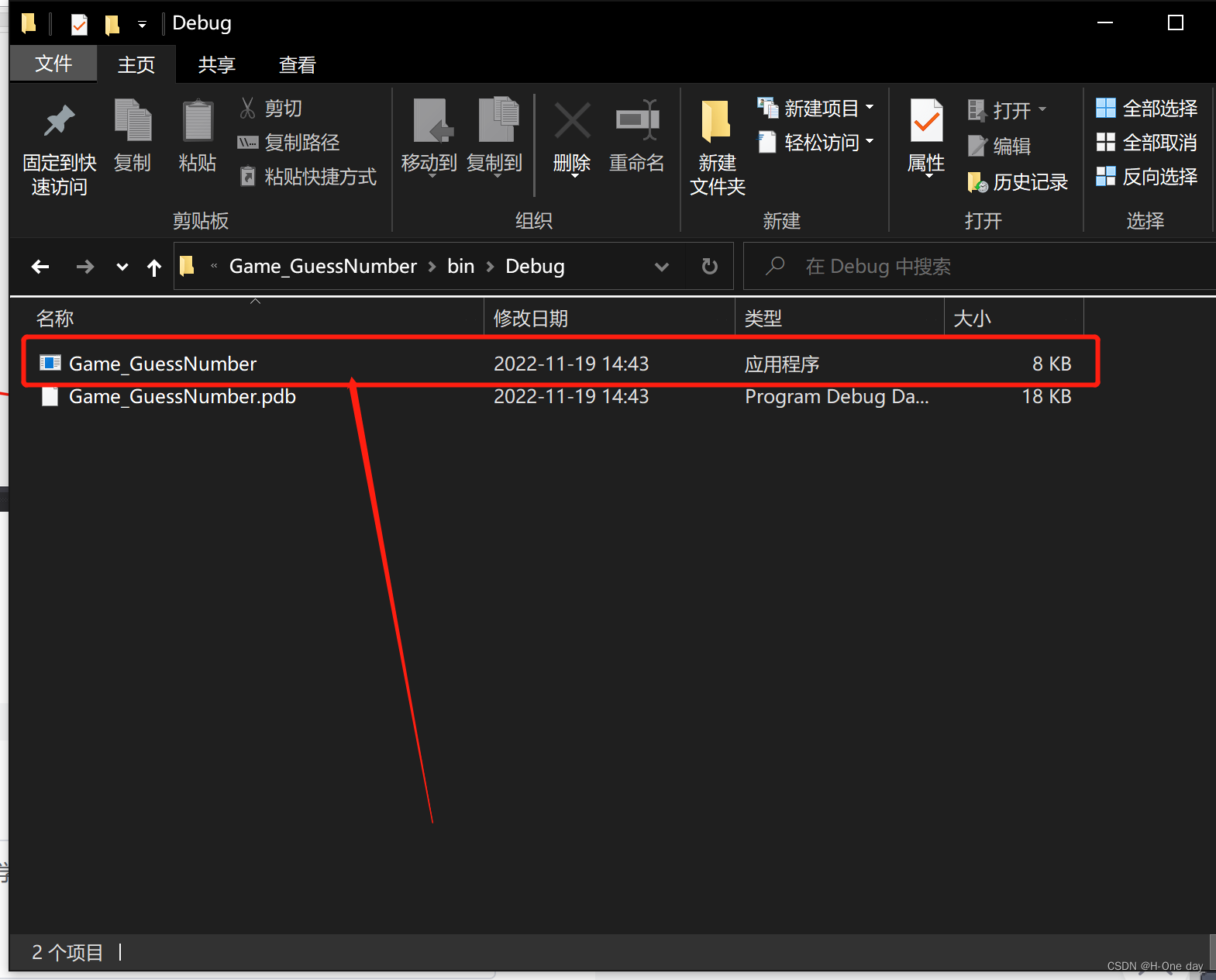 用C#和计算机控制台实现猜数游戏_c#控制台怎么做游戏_H-One day的博客-CSDN博客