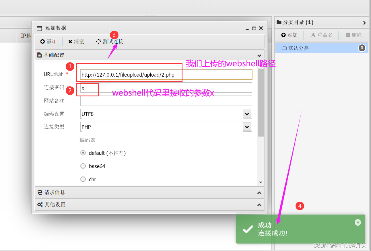 文件上传-文件头绕过getimagesize()_getimagesize绕过-CSDN博客