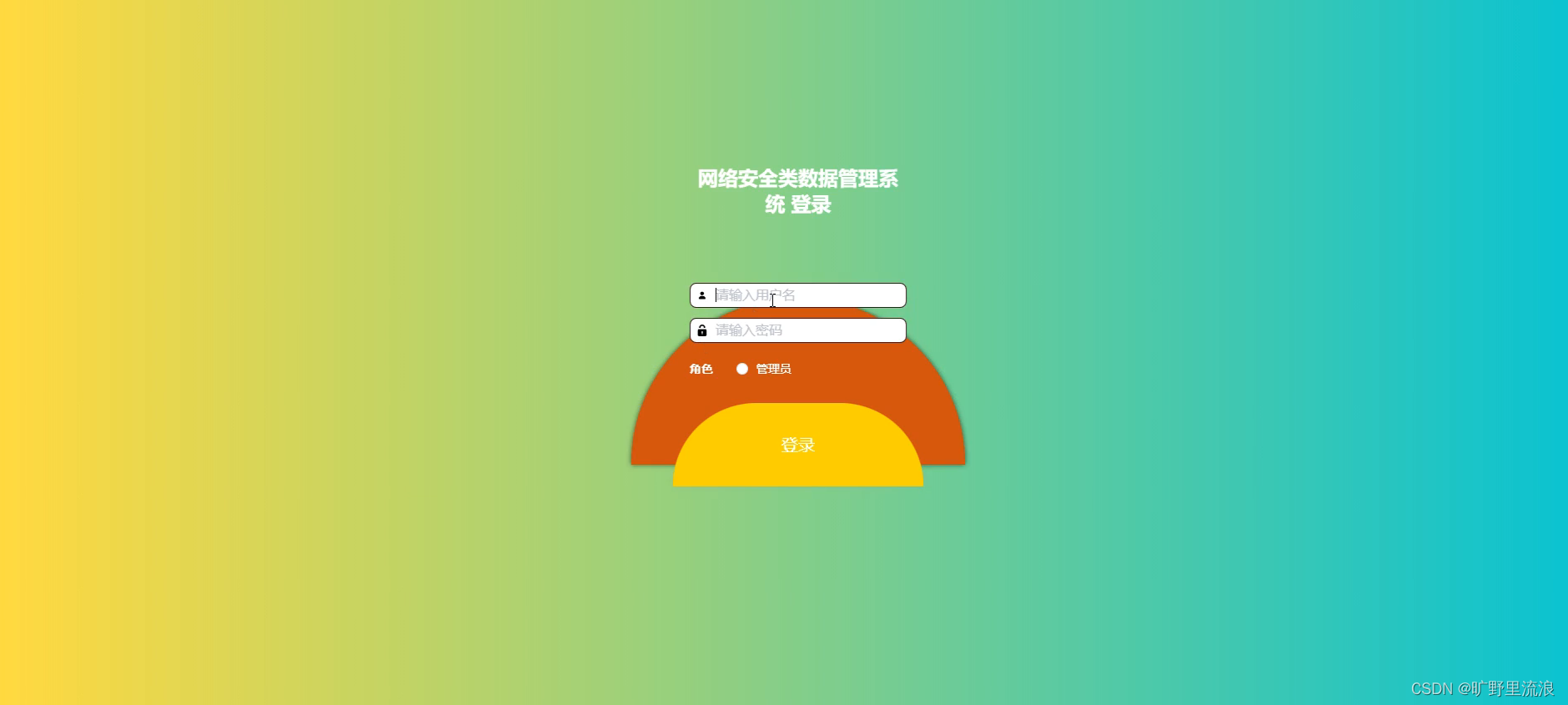 springboot毕设项目网络安全数据管理系统9fng9（java+VUE+Mybatis+Maven+Mysql）-CSDN博客