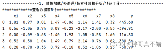 Python实现gwo智能灰狼优化算法优化随机森林回归模型randomforestregressor算法项目实战改进随机森林回归算法代码 Csdn博客