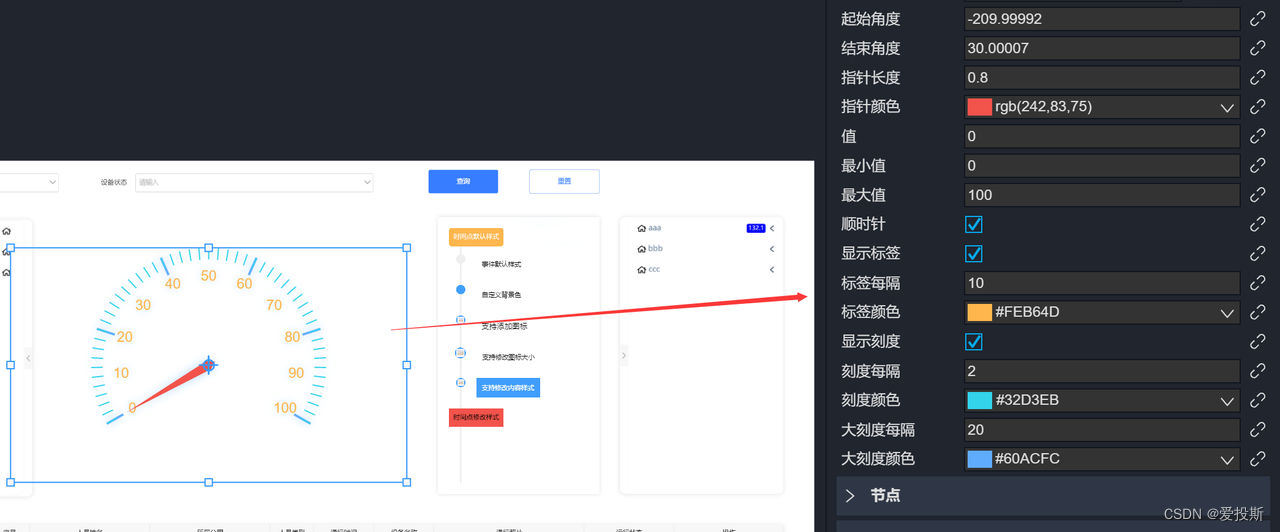组态数据绑定入门，变量如何暴露给组态编辑组态绑定组件 Csdn博客