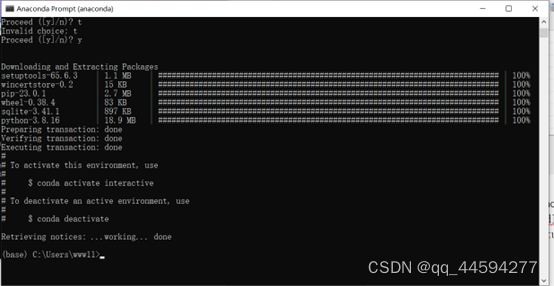 EIseg安装-CSDN博客