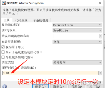 利用NXP的官方配置库用MATLAB新建S32K144工程_nxp lin matlab-CSDN博客