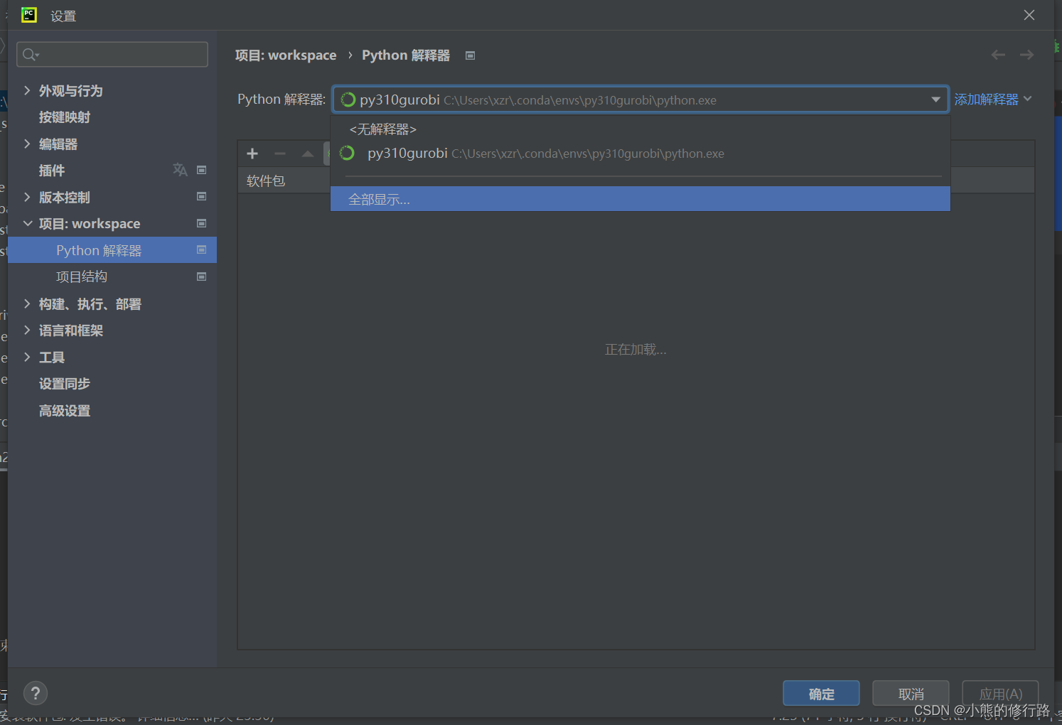 如何基于Miniconda使用Pycharm调用Gurobi_python调用gurobi-CSDN博客