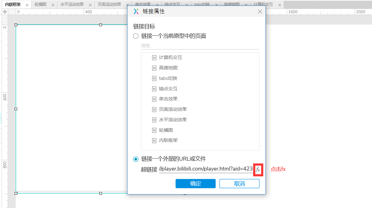 Axure RP9 内联框架嵌入视频效果_axure rp9怎么嵌入视频-CSDN博客