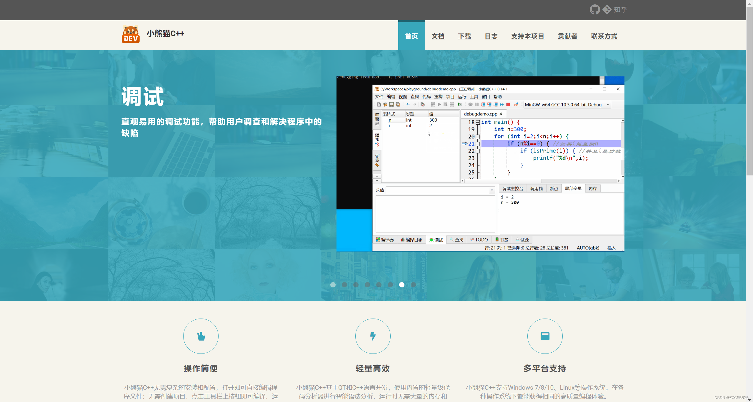 国人开发 C++编译器推荐RedPandaIDE 【你还在寻找上手的工具吗?】_red panda dev c++-CSDN博客