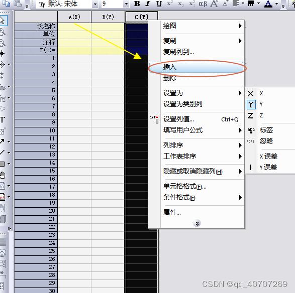 Origin入門originfx怎么用 Csdn博客 