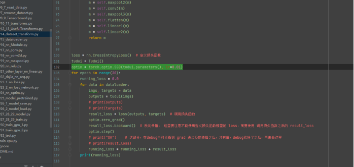 【PyTorch教程】P24 优化器-CSDN博客