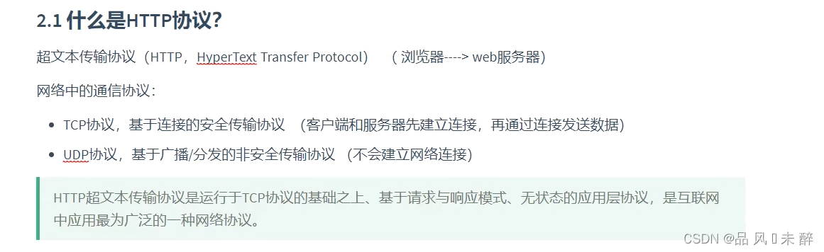 JavaWEB（下）_java resttemplate sec-ch-ua-platform-CSDN博客