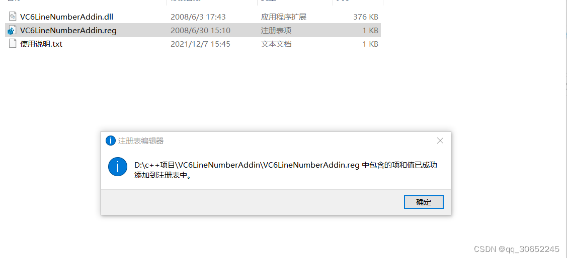 VC6.0安装VC6LineNumberAddin以及显示行号-CSDN博客