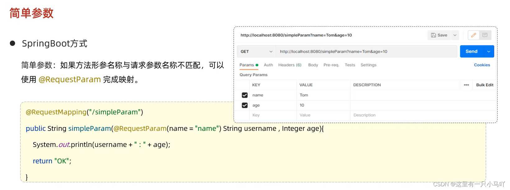 黑马程序员javaweb开发教程（p67 P115）javaweb程序设计黑马程序员pdf Csdn博客 