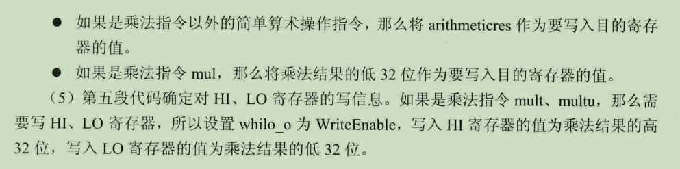 第七章 算术操作指令的实现_slt指令-CSDN博客