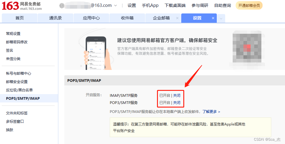 Nodejs实现超简单的邮箱验证码发送node接入邮箱发送验证码 Csdn博客
