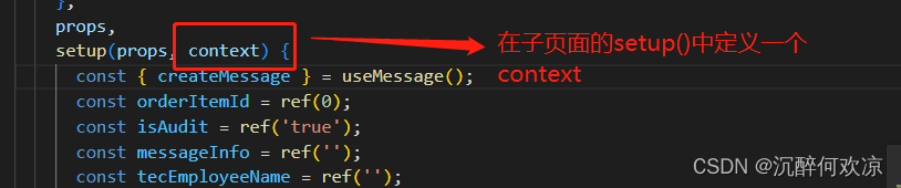 Vue3项目 子页面调用父页面方法vue3中basicmodal父页面触发事件如何被子页面检测到 Csdn博客