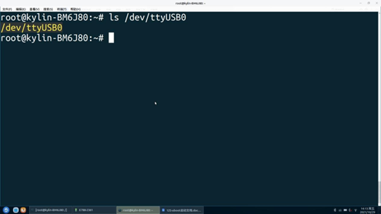 uboot方式启动硬盘手动制作的根文件系统方案（详解）_ft2004-devboard-d4-dsk.dtb' failed-CSDN博客