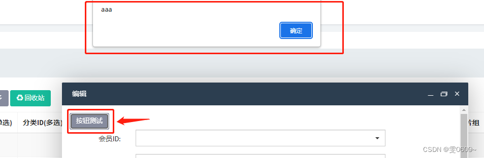 fastadmin页面执行js方法（点击按钮出现弹窗为例）_btn-embossed-CSDN博客