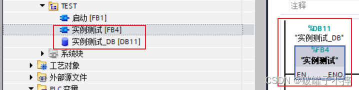 西门子的实例解析单实例，多重实例，参数实例 Csdn博客