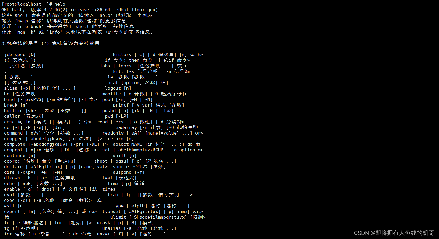 Linux常用命令inum Linux Csdn博客 2526