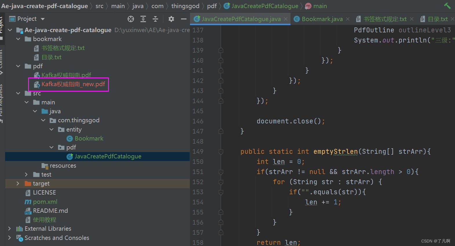 1、如何使用java创建pdf文档的目录_java中合成pdf并生成目录-CSDN博客