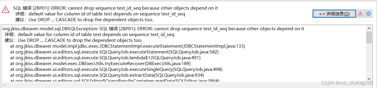 pgsql删除表和删除表字段所依赖的序列_pgsql删除序列-CSDN博客