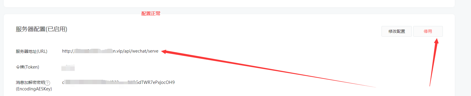 微信公众号：错误码：40048,invalid url domain（同时页面出现redirect_uri 参数错误）_config:fail,error: 系统错误,错误码:40048 ...
