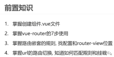 vue案例练习-CSDN博客