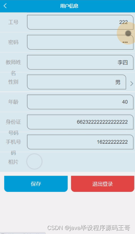 【开题报告】ssm大学生创新创业管理系统的实现3il8n计算机毕业设计程序java毕设程序源码王哥的博客 Csdn博客