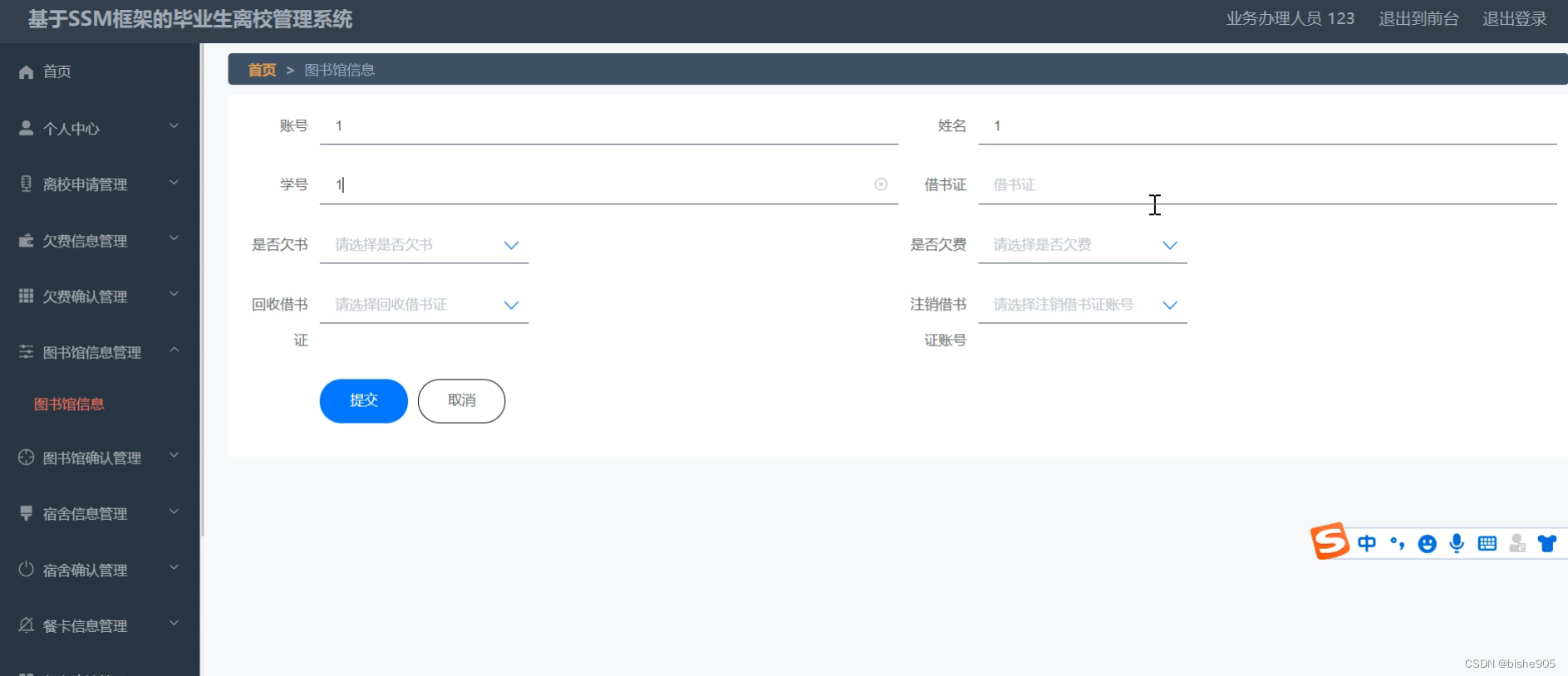 Java计算机毕业设计毕业生离校管理系统(附源码、数据库)java离校管理系统附录 Csdn博客