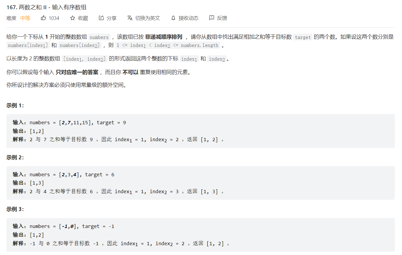算法学习2—相向双指针1 Csdn博客