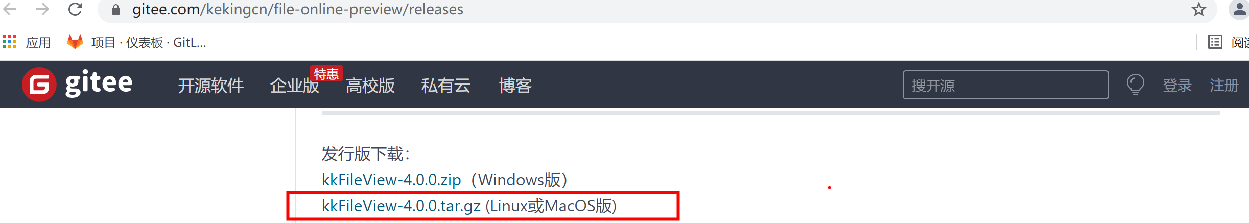 文件文档在线预览开源项目kkFileView的使用_kkfileview使用-CSDN博客