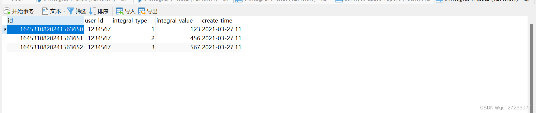 新旧项目升级下的数据库数据迁移问题_项目更新了数据库有数据如何处理-CSDN博客