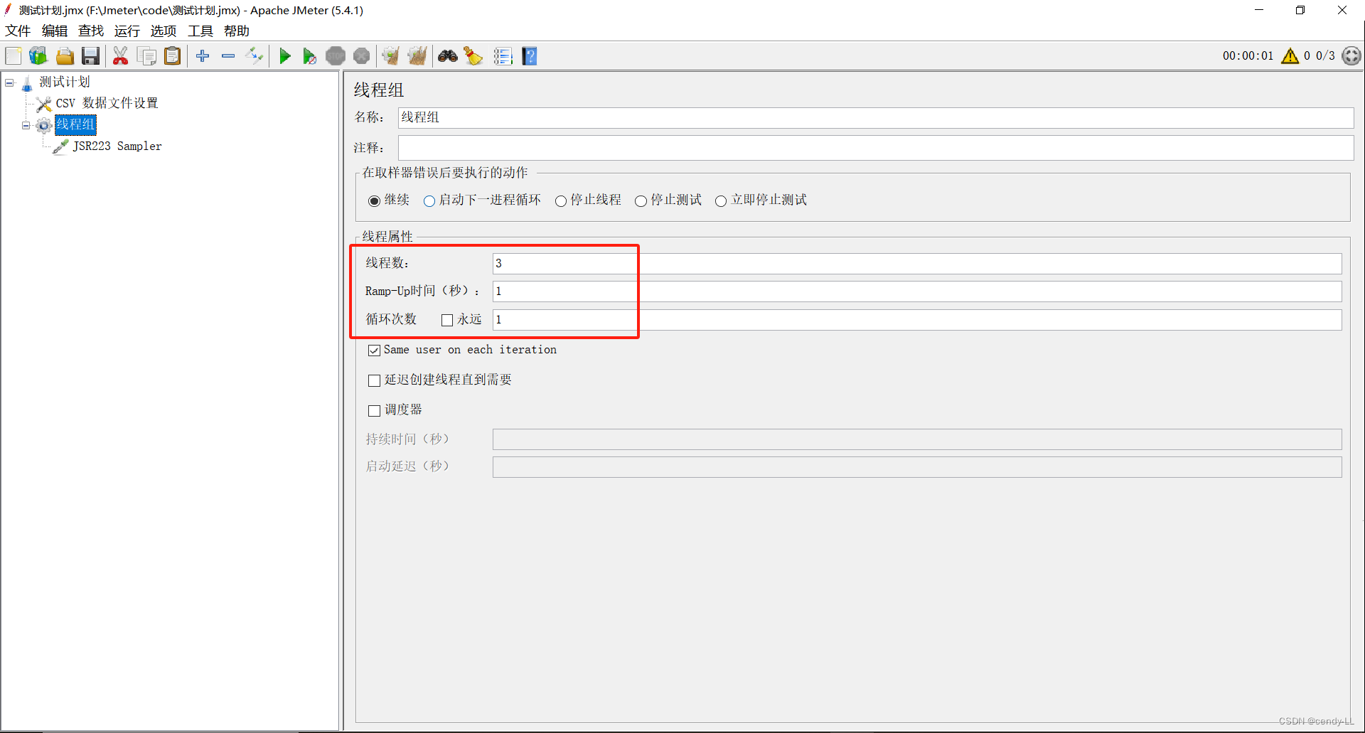 Jmeter-CSV 数据文件设置_jmetercsv数据文件设置-CSDN博客