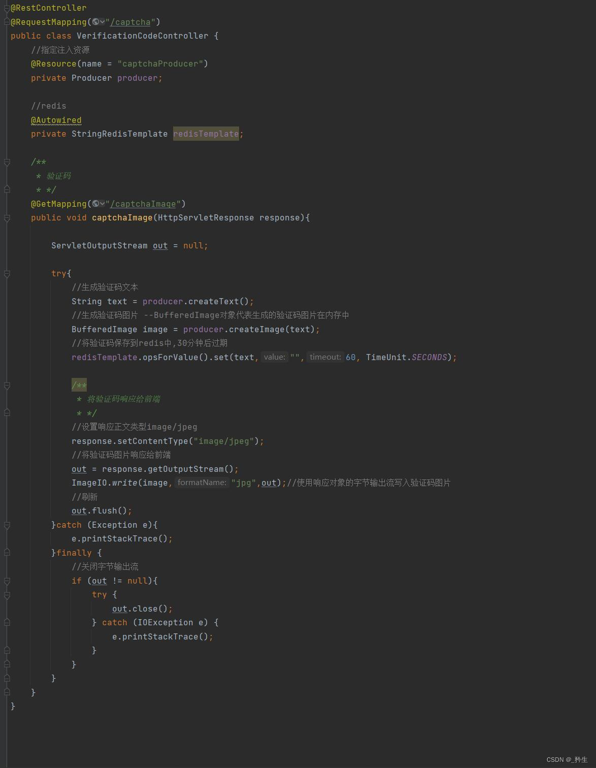 Java实现验证码 Csdn博客